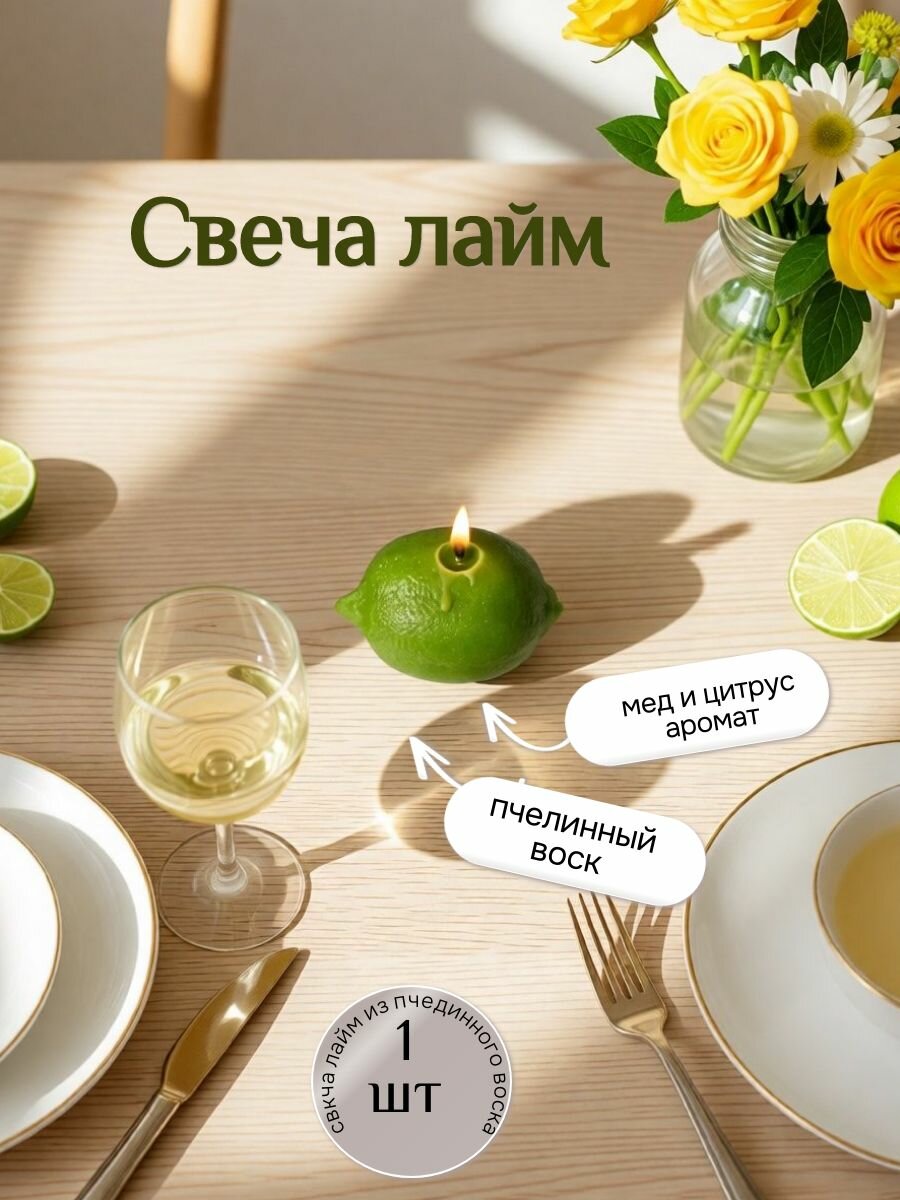 Фигурная свеча фрукт Лайм TDNebykovA, цитрусовый и медовый аромат, ручная работа