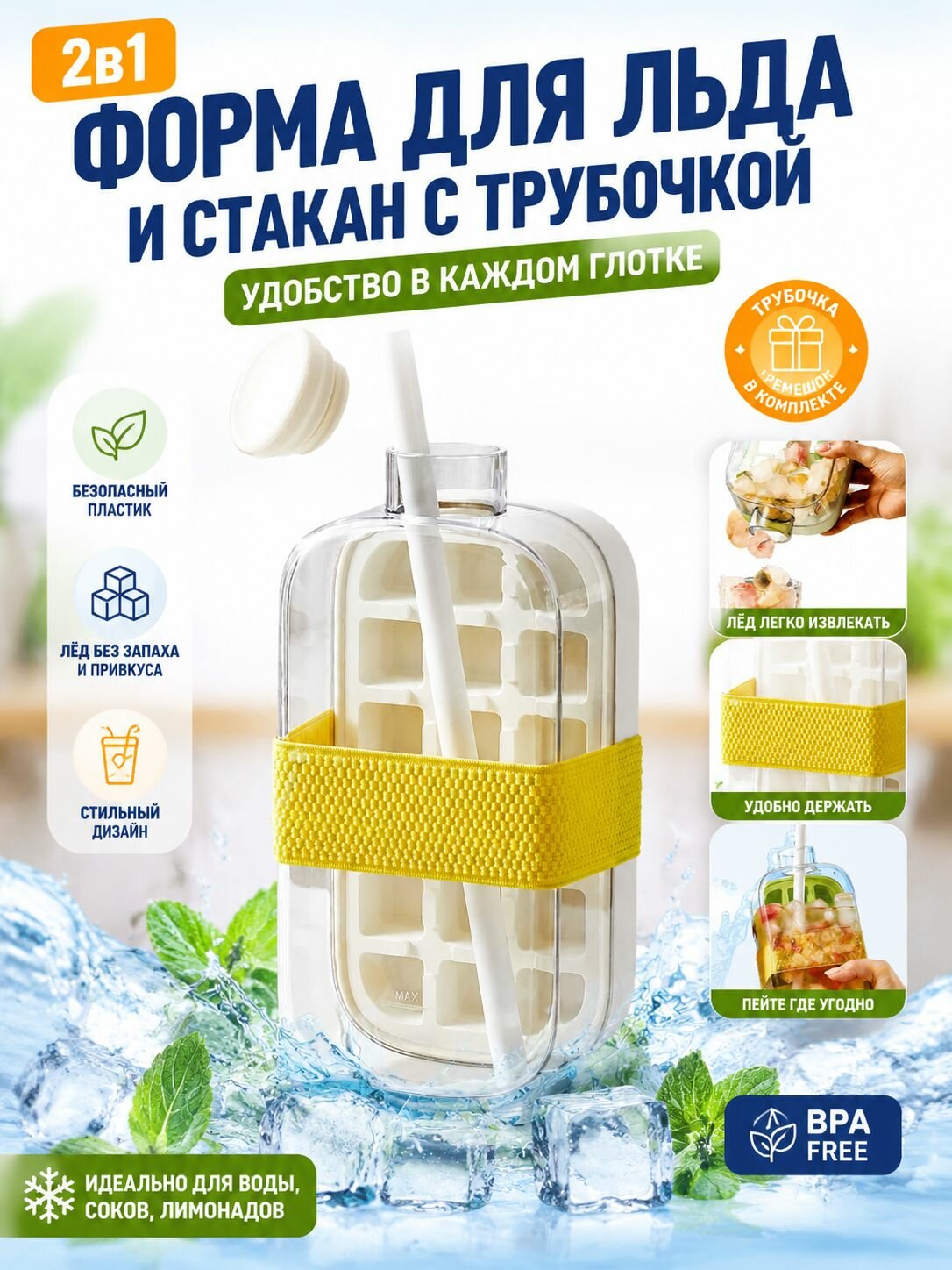 Форма для льда, 12 яч, 1 шт