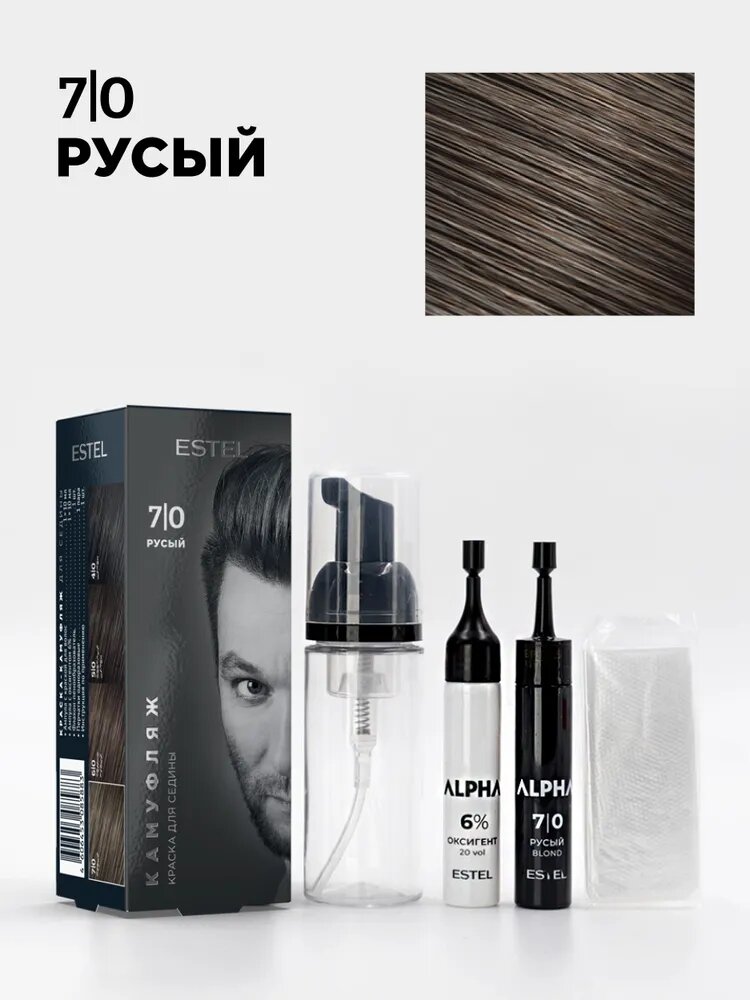 ESTEL PROFESSIONAL Набор ALPHA камуфляж для закрашивания седины 7/0 русый (краска 10 мл + оксид 10 мл)