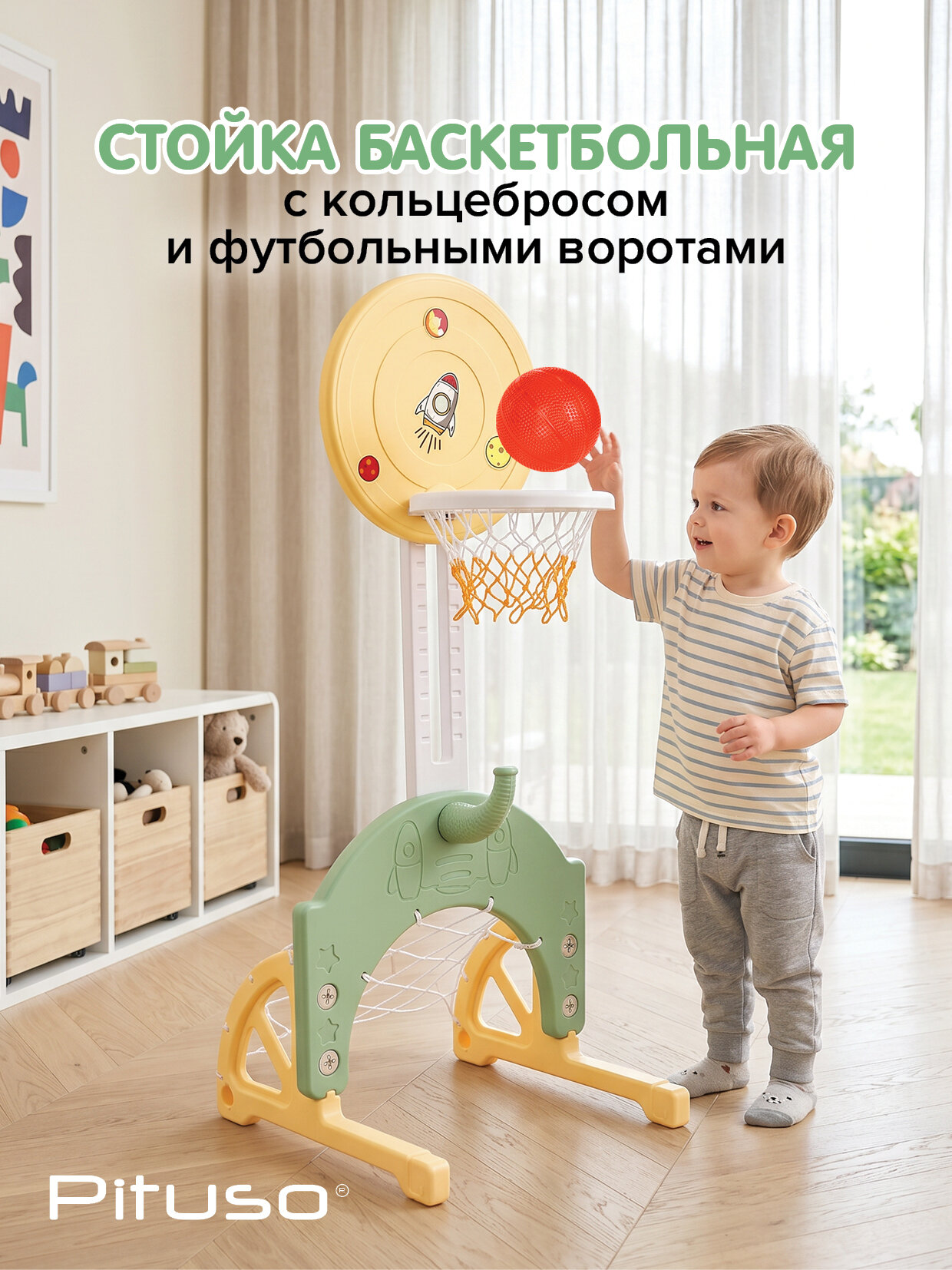 Баскетбольное кольцо детское Pituso Ракета, стойка с кольцебросом и футб. воротами, зеленый