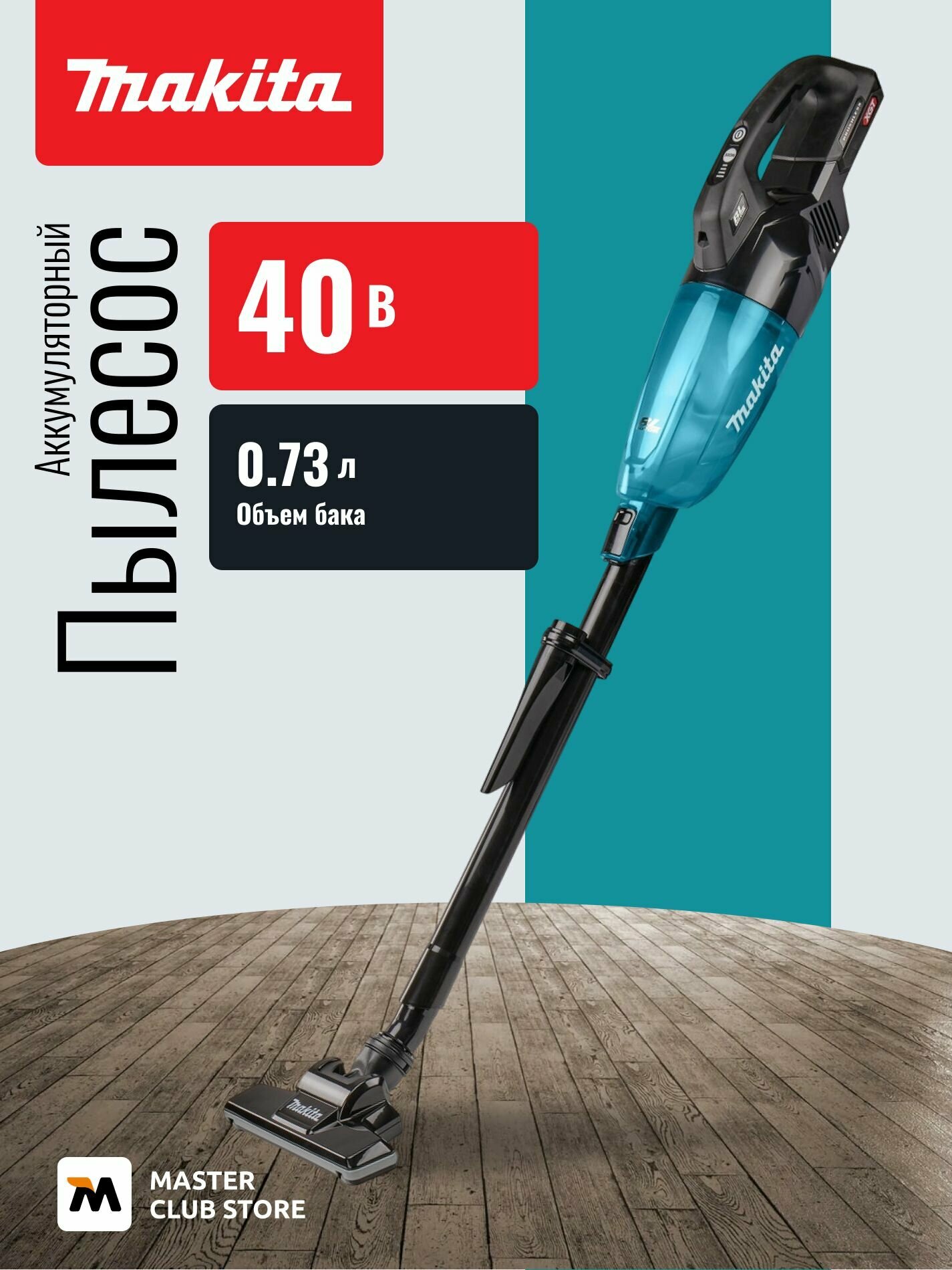 Аккумуляторный пылесос Makita XGT CL001GZ04, без АКБ и ЗУ
