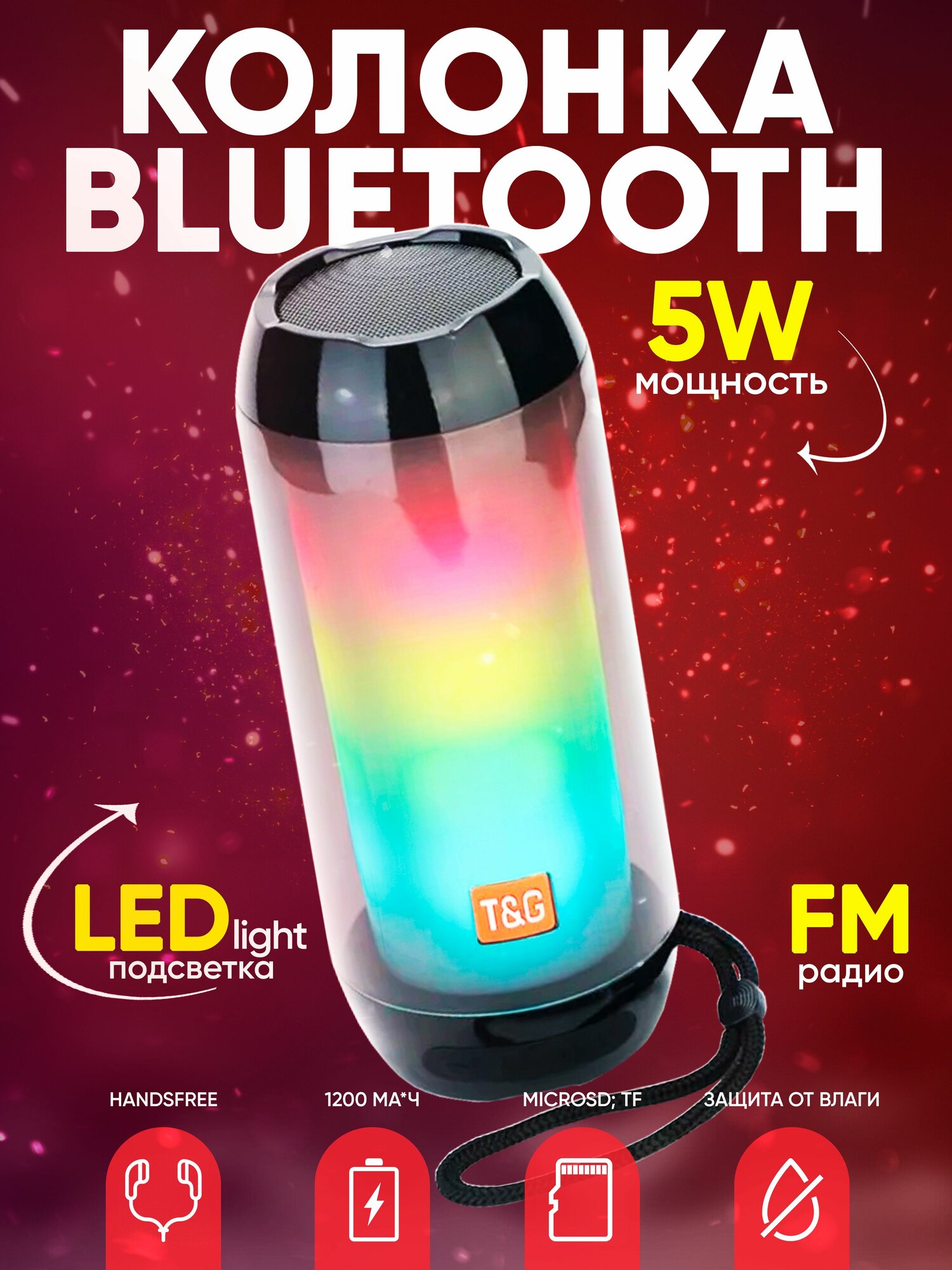 Беспроводная портативная колонка T&G TG643 5W USB/AUX/Bluetooth