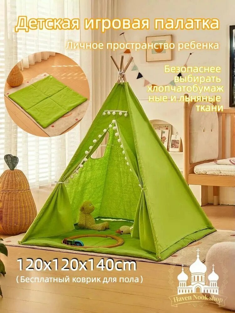 Детская Палатка Tipi из Льняно-Хлопковой Ткани (120 120 140см) Для Сна и Игр, Многоцветная, Декоративный Игровой Дом для Детской Комнаты