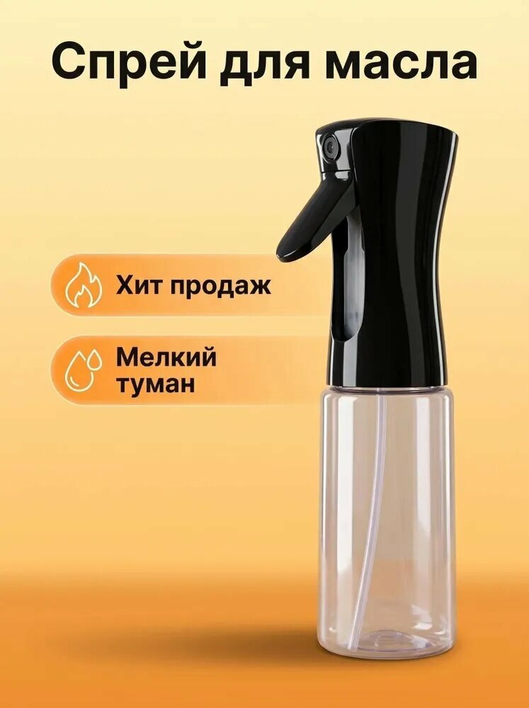 Емкость для масла, 200 мл, 1 шт