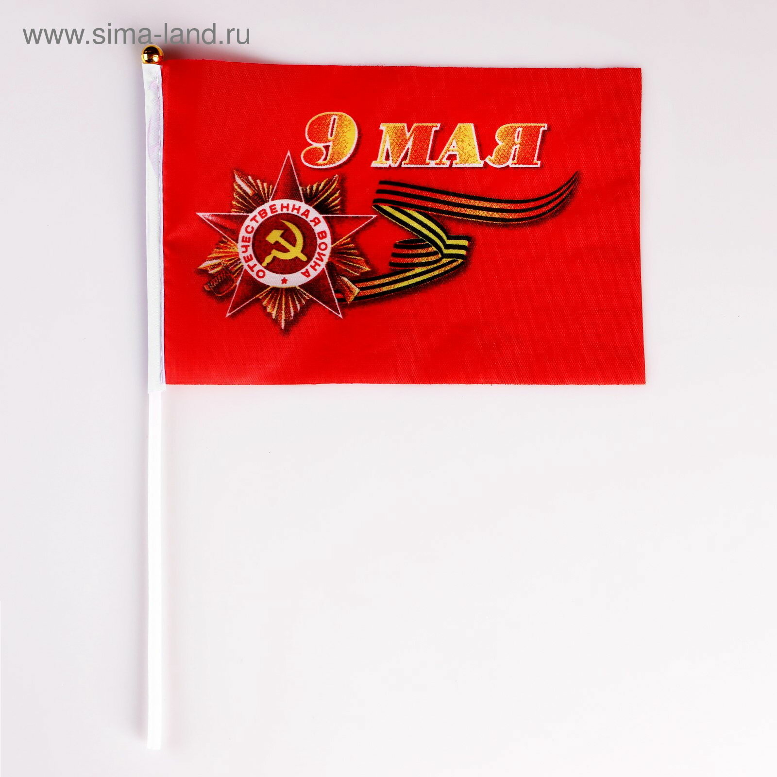 Флаг на День Победы "9 Мая", 20x28 см, шток 40 см, полиэфирный шёлк, 12 шт.