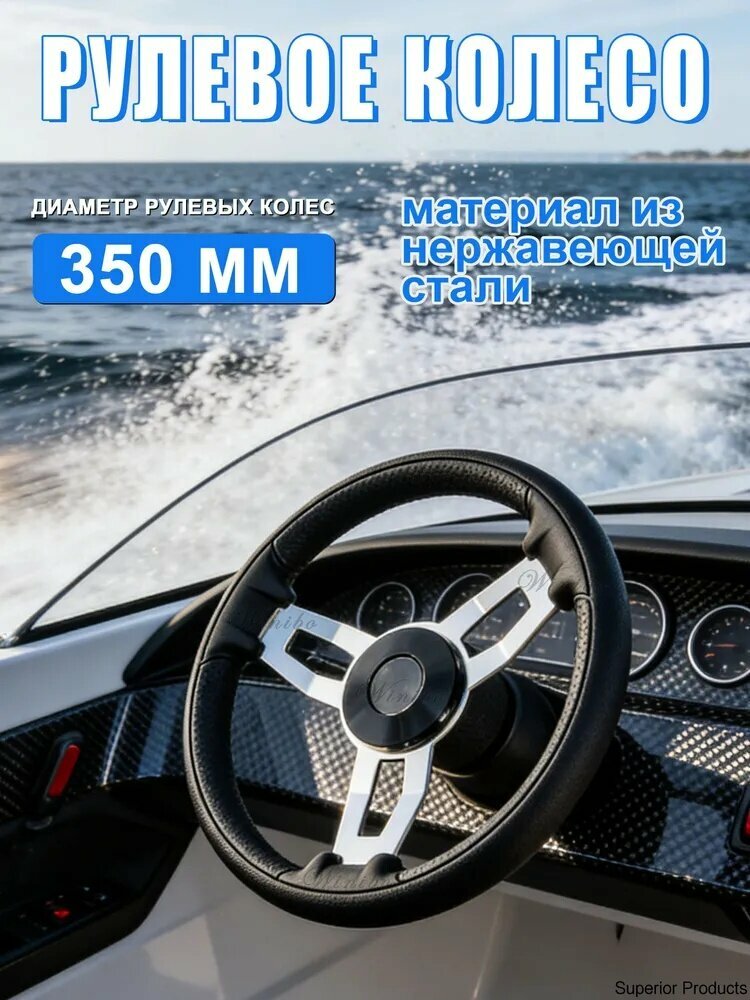 Румпель