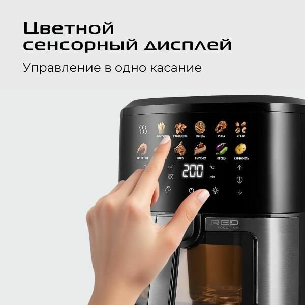 Аэрогриль RED SOLUTION W265, сенсорный экран, 12 программ, мощность 1500Вт — фото 1