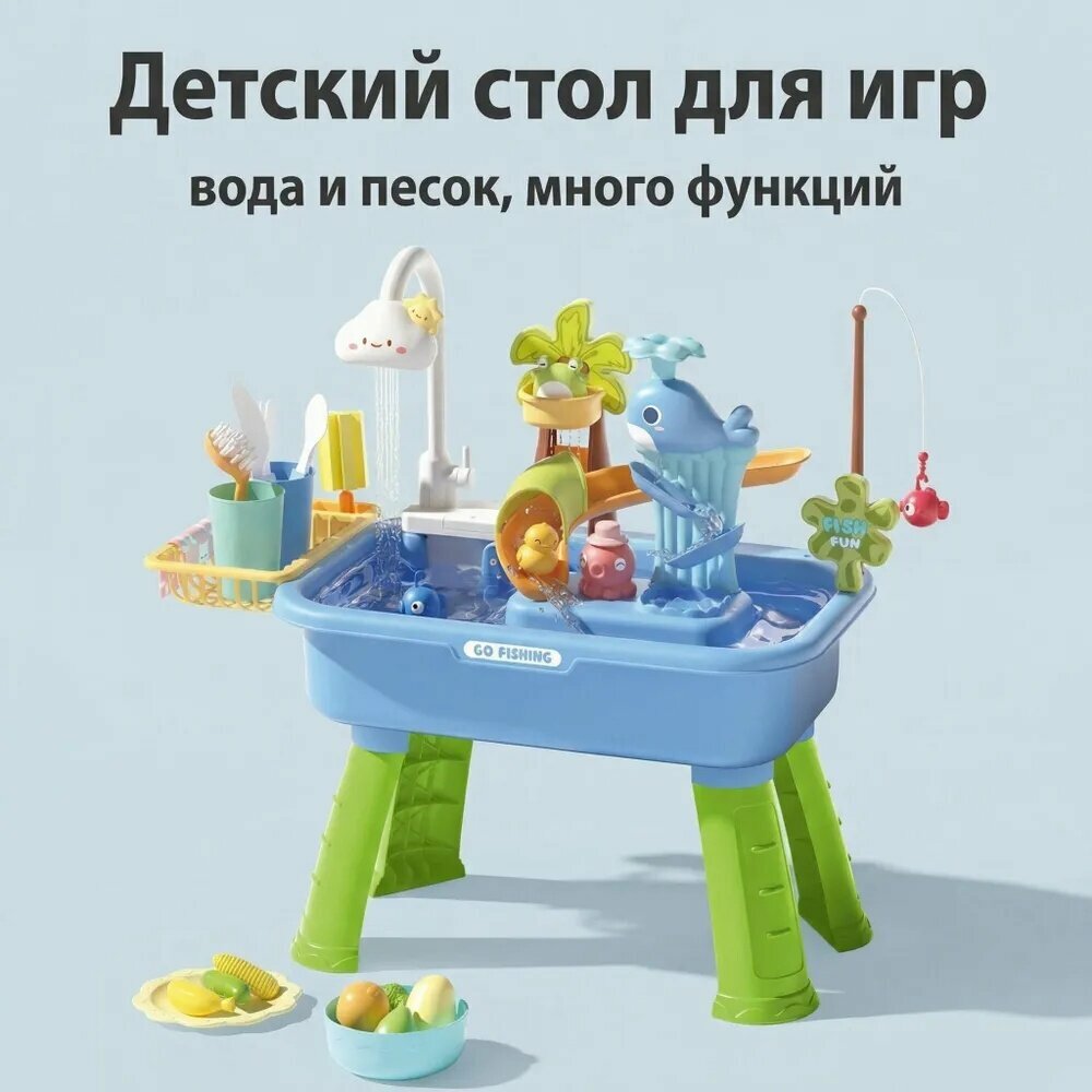 Стол для игр с водой для детей, летний игровой центр с рыбалкой и водопадом, игрушка для дачи и пляжа, в подарочной упаковке, для мальчиков и девочек от 1 до 6 лет
