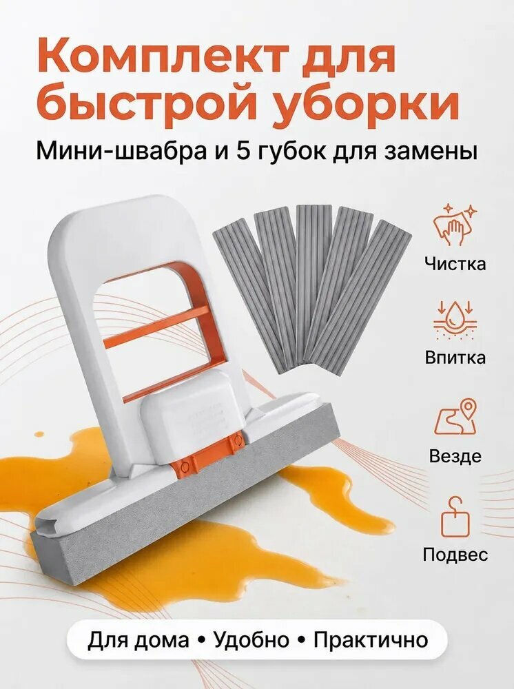 Швабра Уборочный инвентарь, длина 13.51 см