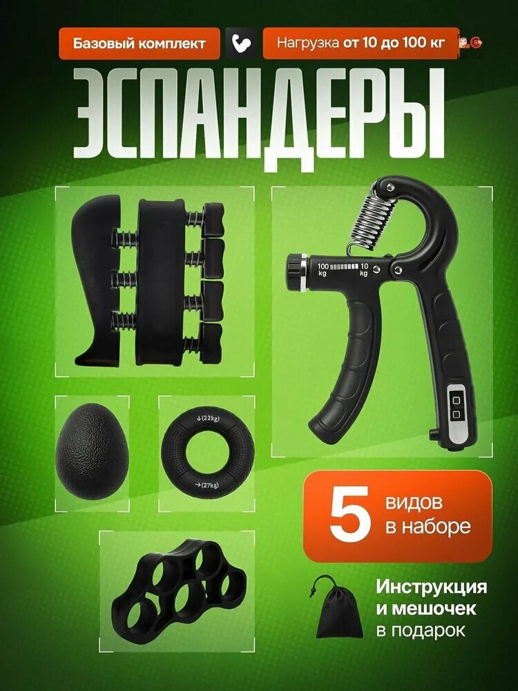 Эспандер , 1 шт, 100 кг