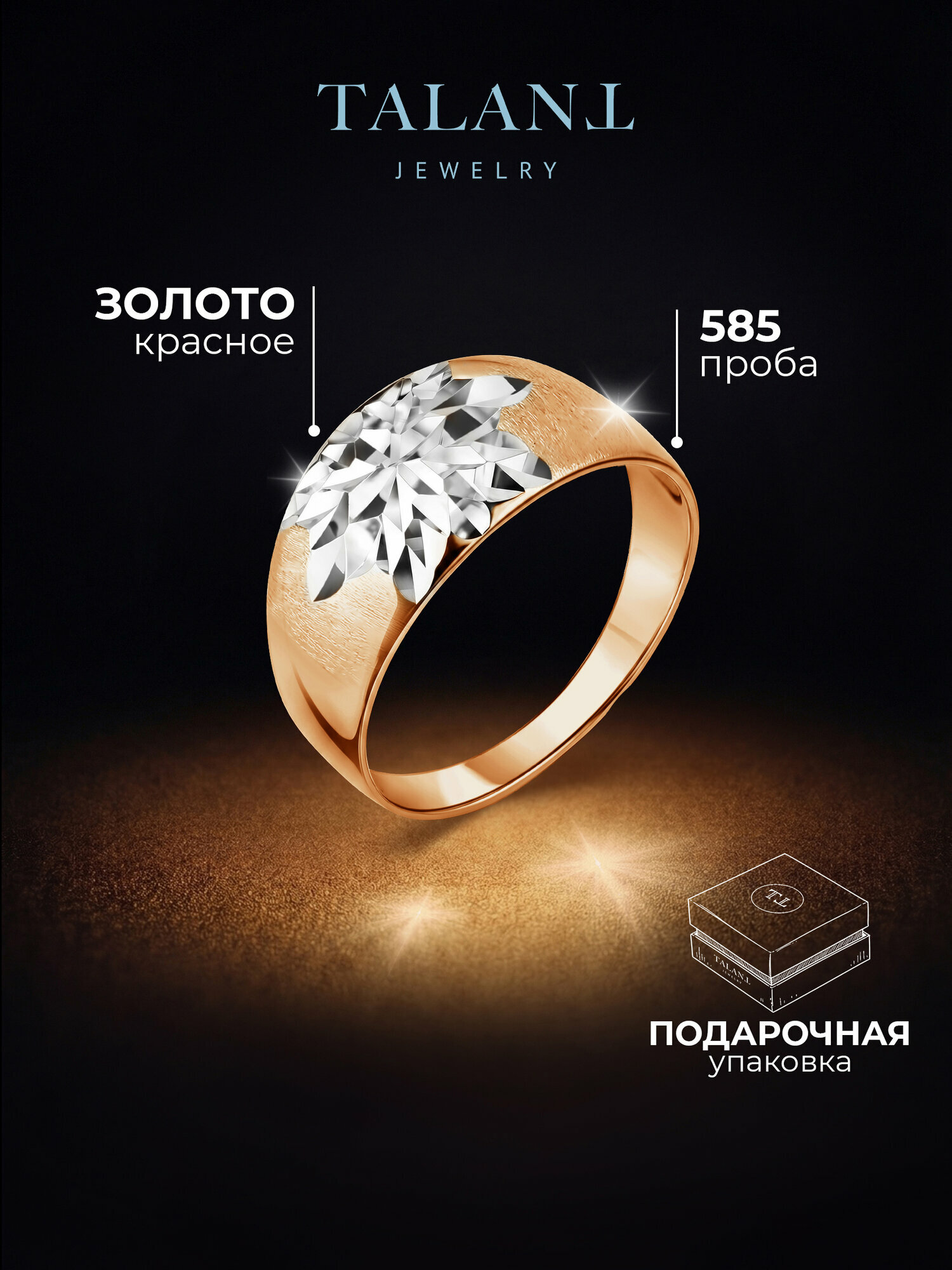 Кольцо широкое, красное золото, 585 проба, родирование