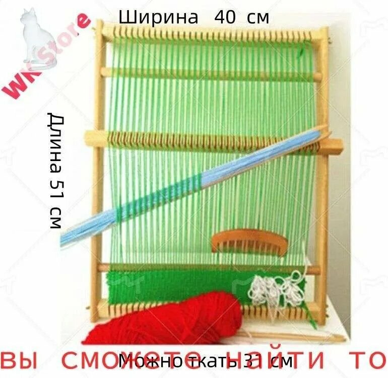 Ткацкий станок