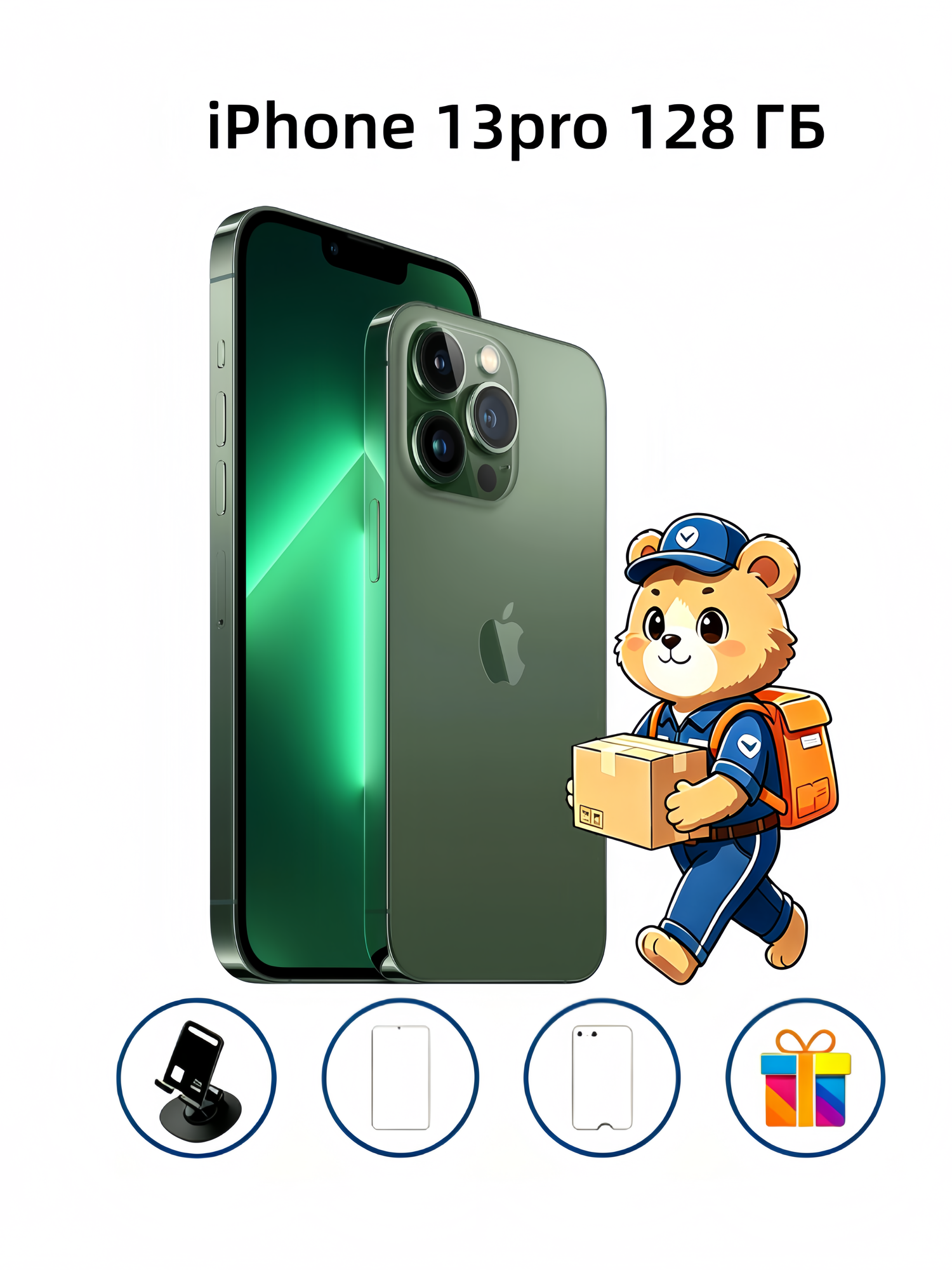 Смартфон Apple iPhone 13 Pro 256 ГБ, 6,1", ProMotion, две SIM-карты, 5G, зелёный