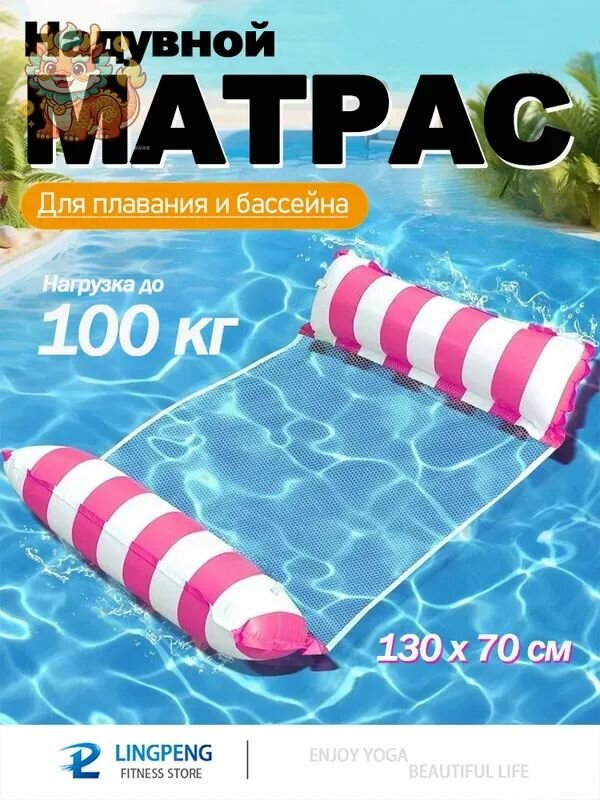 Матрас надувной 130х70 см