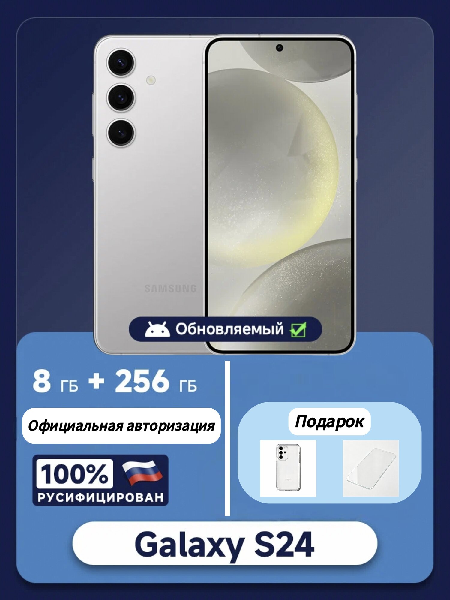 Официальный оригинальный смартфон Samsung S24 8/256 ГБ, Одна SIM-карта, серый (Marble Gray)