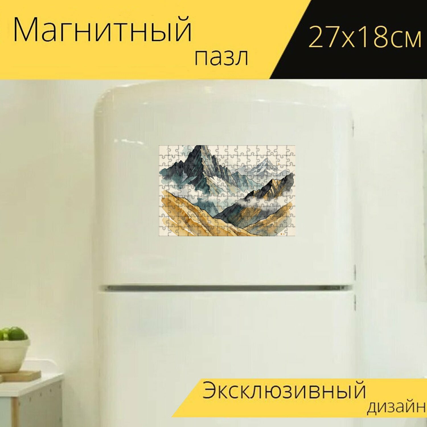 Магнитный пазл "Скалистый пейзаж с туманом. Многослойные горы с острыми пиками, снежными склонами и облаками в мягкой акварельной манере, бежево-серые и." на холодильник 27 x 18 см.
