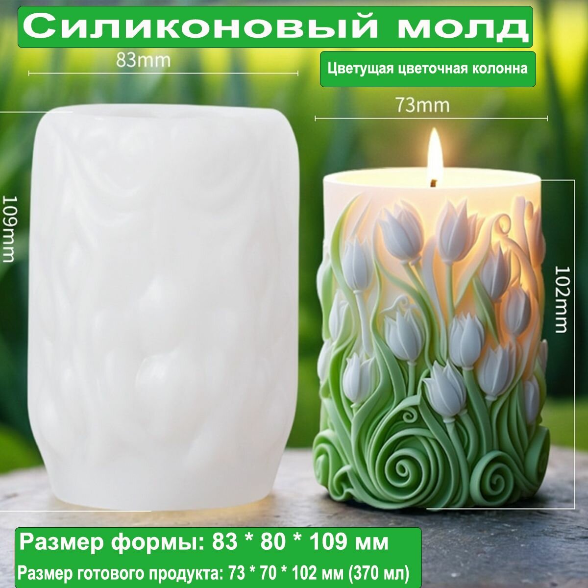 Форма для изготовления свечей