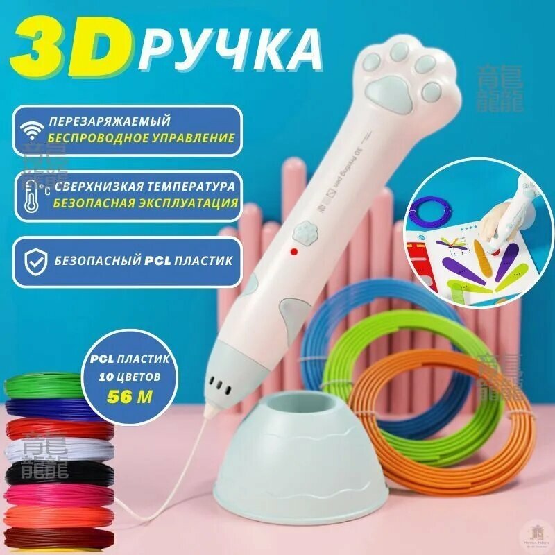 3d ручка, 3 д ручка с набором пластика и трафаретами для девочки, Мятно-зеленый, Магазин Фабиуса