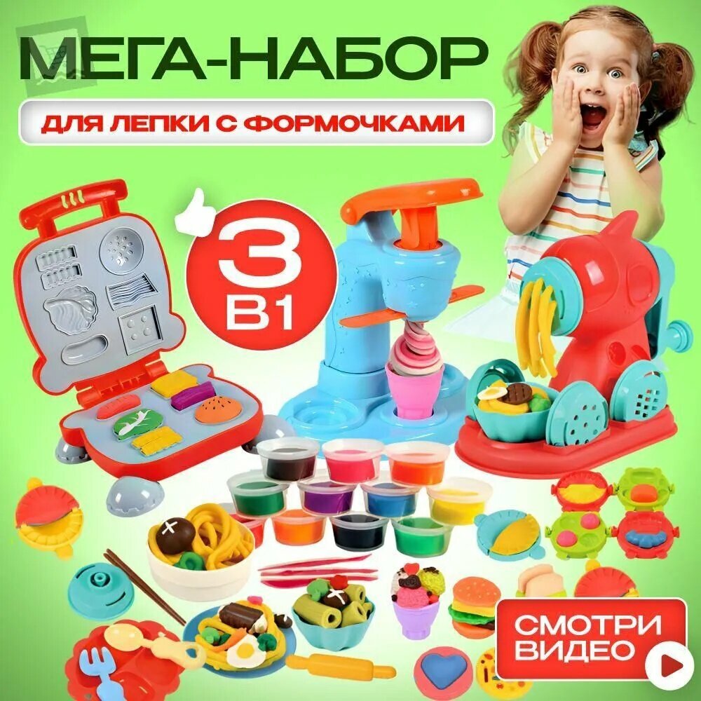Набор для лепки