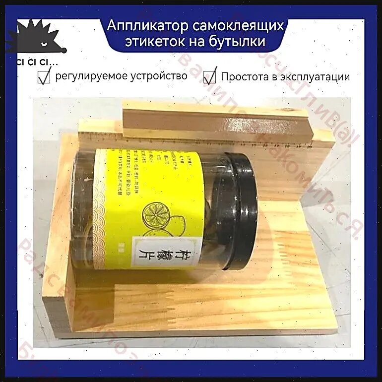 Аппликатор самоклеящих этикеток на бутылки/M