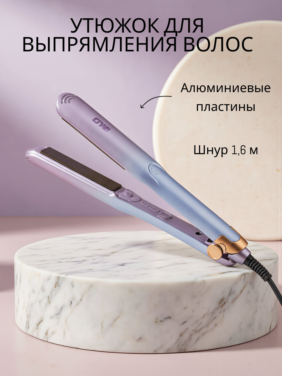 Выпрямитель для волос