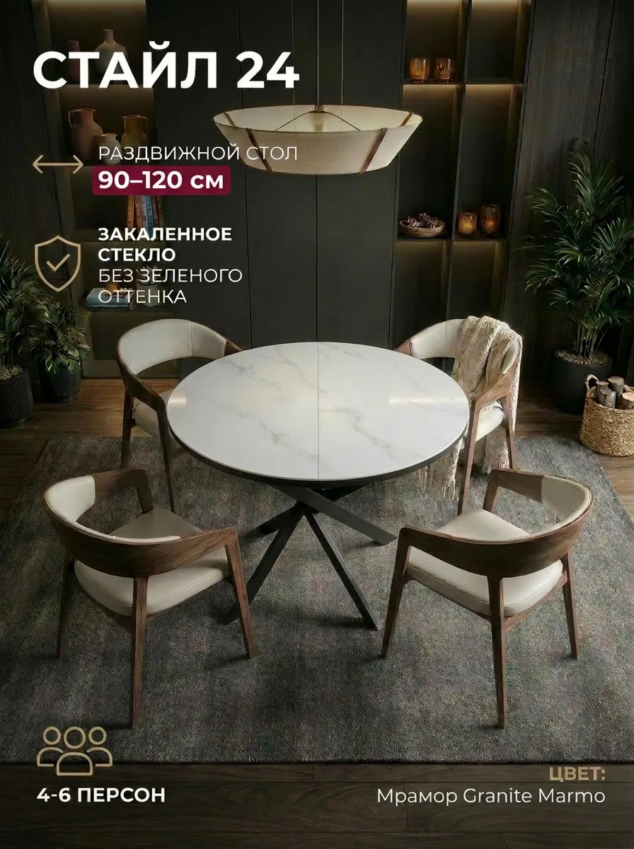 Стол кухонный обеденный, круглый, раздвижной, 90см - 120 см. Качественный стеклянный стол с металлическими ножками.