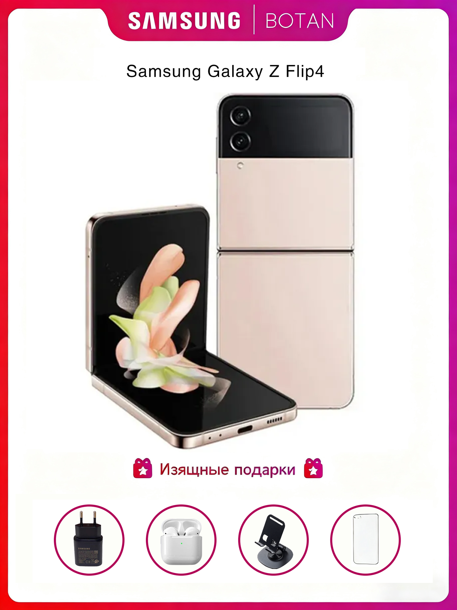 Оригинальный смартфон Samsung Galaxy Z Flip 4, экран 6.7", NFC, 8/256ГБ, раскладной телефон раскладной телефон Золотой