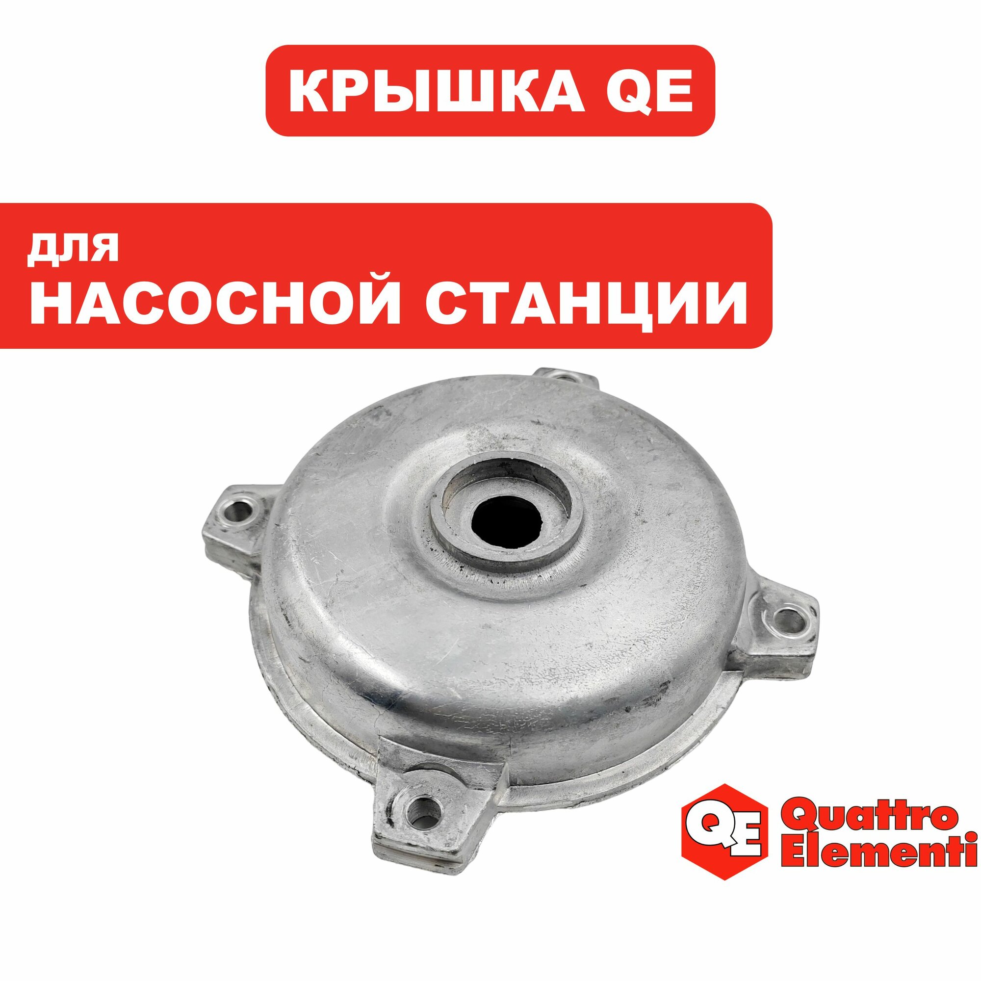 Крышка статора A600/800