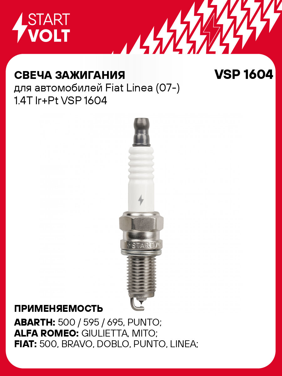 Свеча зажигания для автомобилей Fiat Linea (07-) 1.4T Ir+Pt VSP 1604 StartVolt