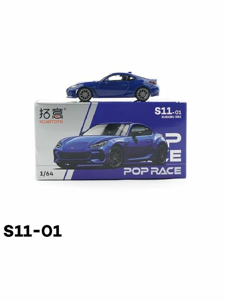 Машинка металлическая модель Xcartoys 1:64 Subaru BRZ S11-01