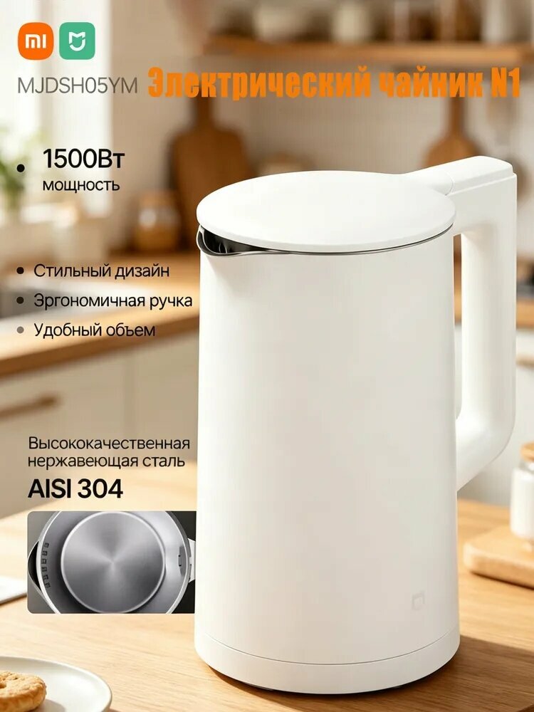 Mijia Электрический чайник Простой дизайн， 304 Нержавеющая сталь , прозрачный