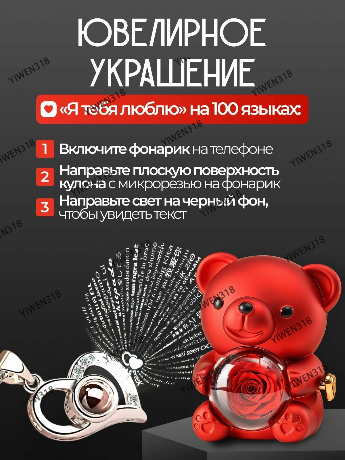 Вращающаяся шкатулка - медведь с розой в колбе