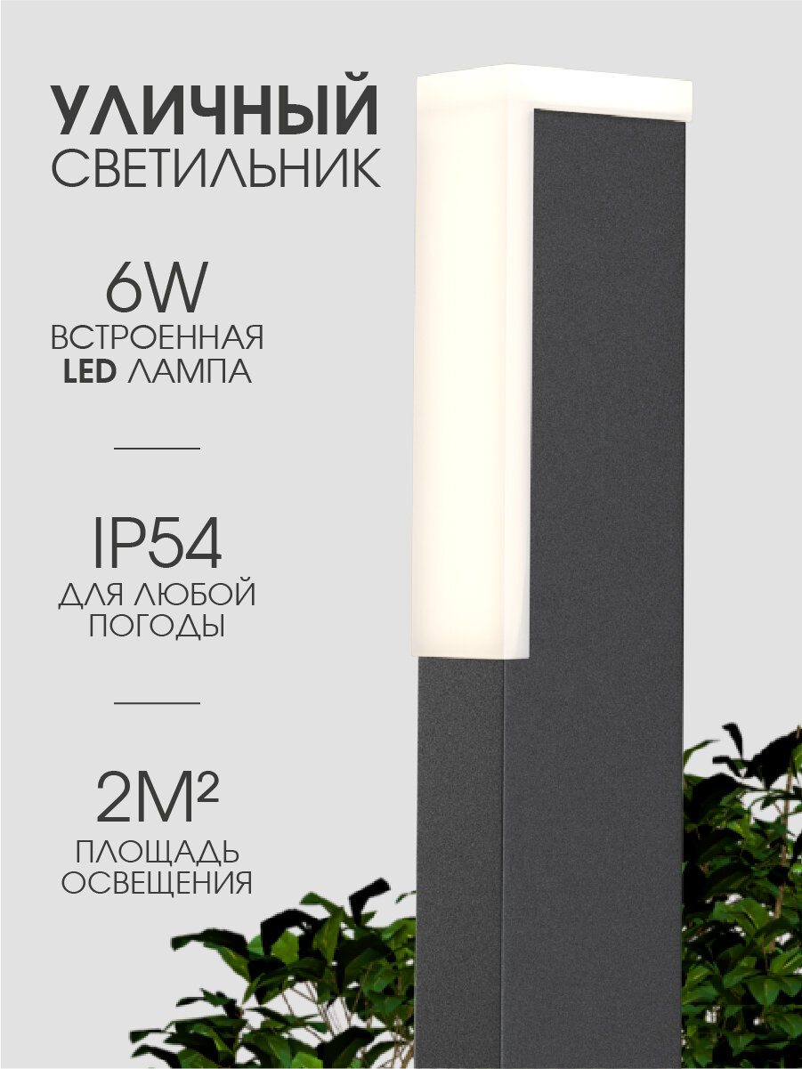 Светильник уличный наземный, ландшафтный ST Luce SL096.405.02 Черный/Белый, цоколь LED 6W, 4000K, защита IP54