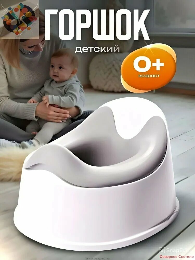 Горшок детский анатомический Miniomi Trio для мальчиков и девочек 1-3 года! Съемная чаша, антискользящее дно, удобная спинка. Дорожный, легкий (500 г), безопасный пластик. Россия.