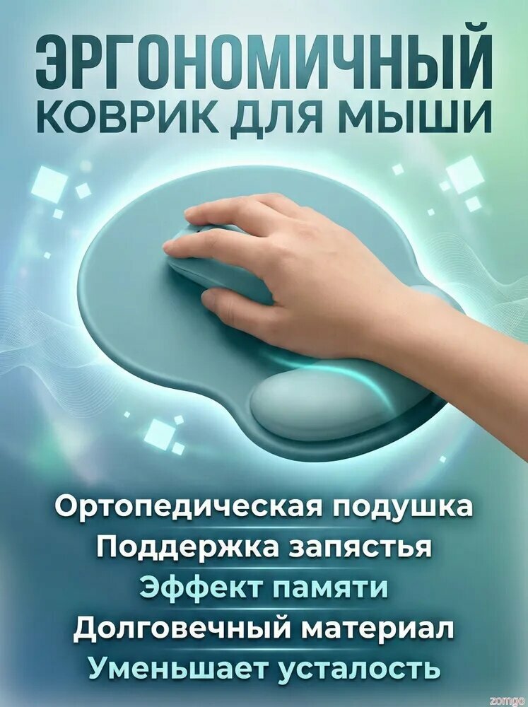 Коврик для мышки, голубой