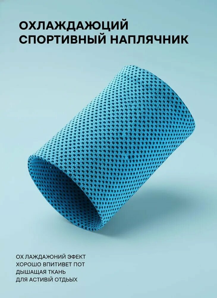 Напульсник, размер: 9
