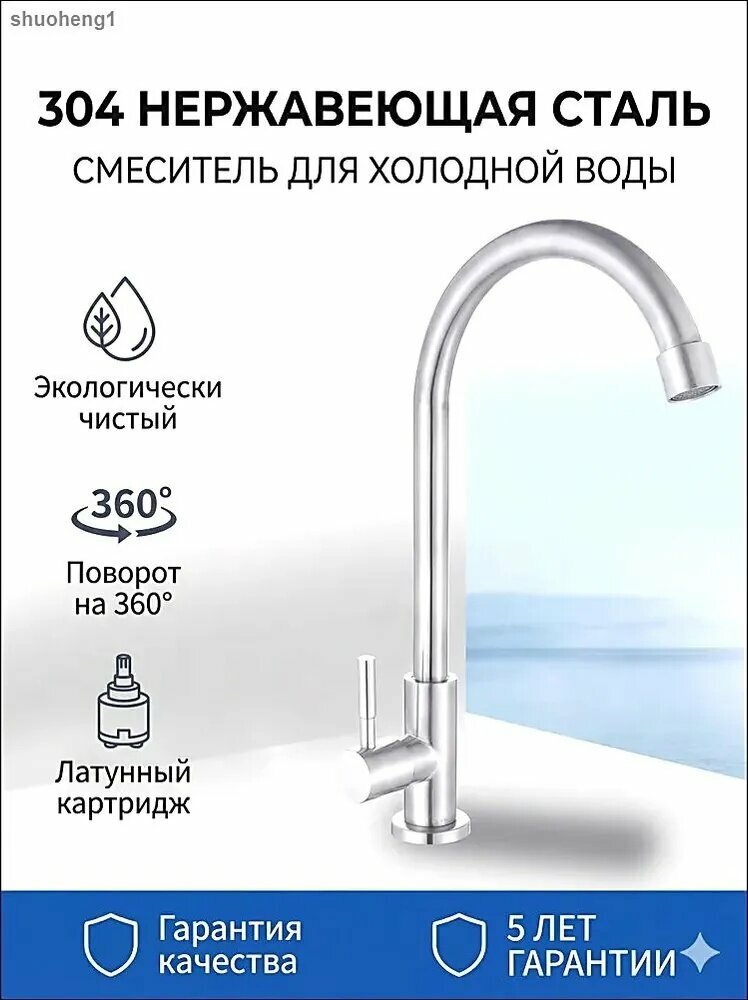 Смеситель для кухни из нержавеющей стали 304, кран для мойки и раковины, высокий