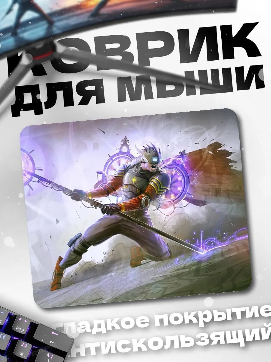 Коврик для мыши Маг стихий