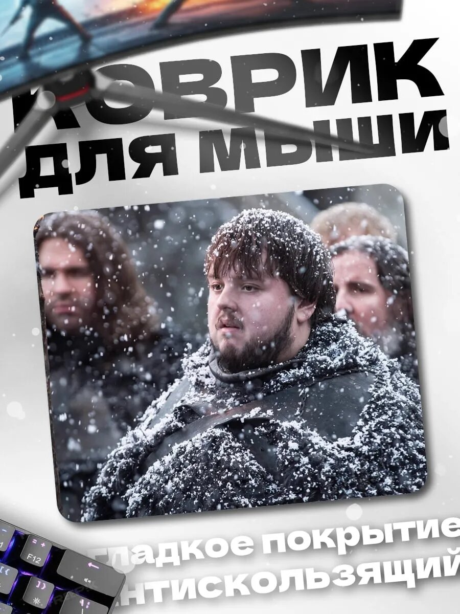 Коврик для мыши Снежный страж ночи