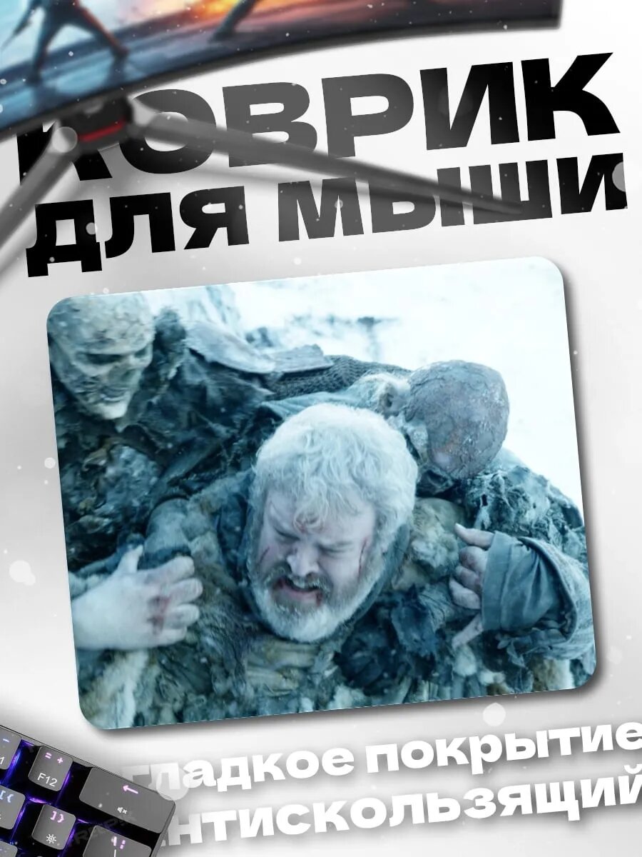 Коврик для мыши Зомби атакуют