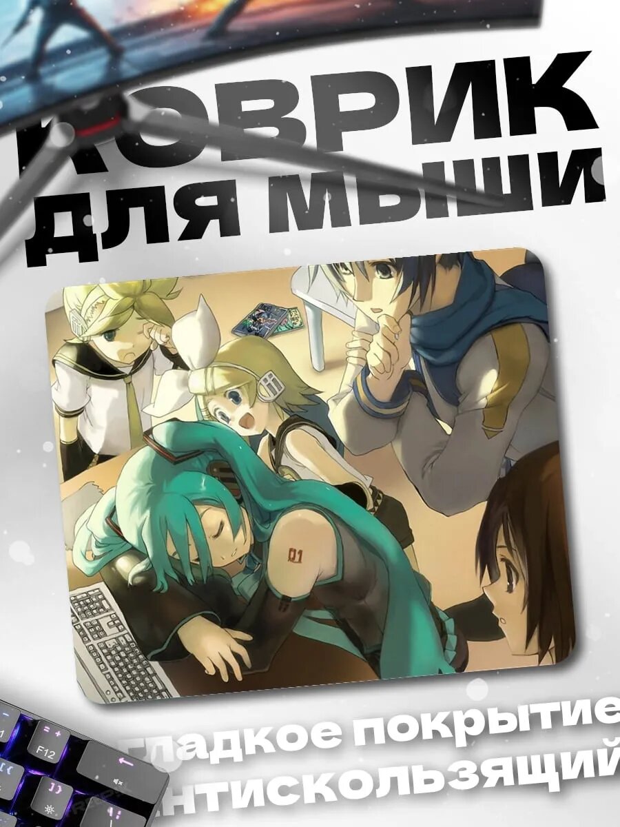 Коврик для мыши Виртуальные друзья за компьютером