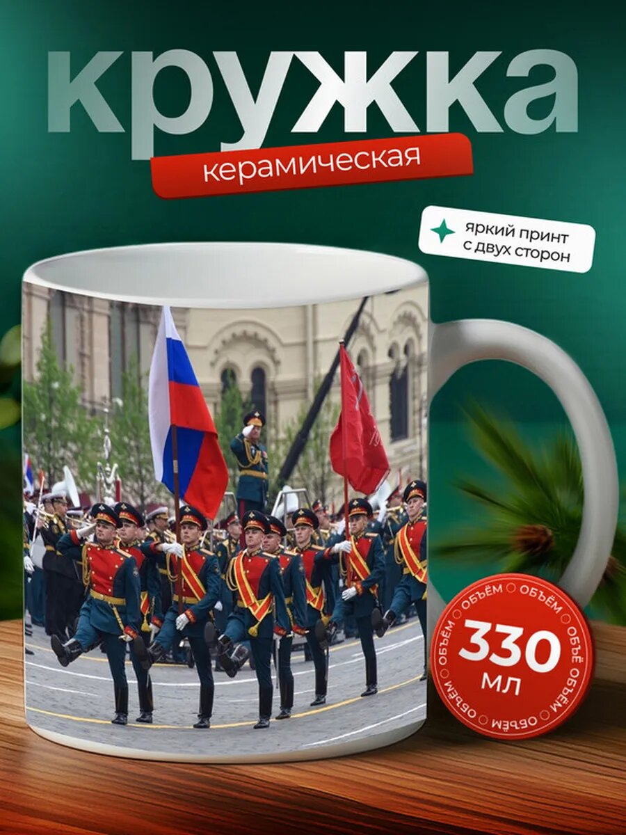 Кружка Служебное многоборье МВД ФСБ 6,