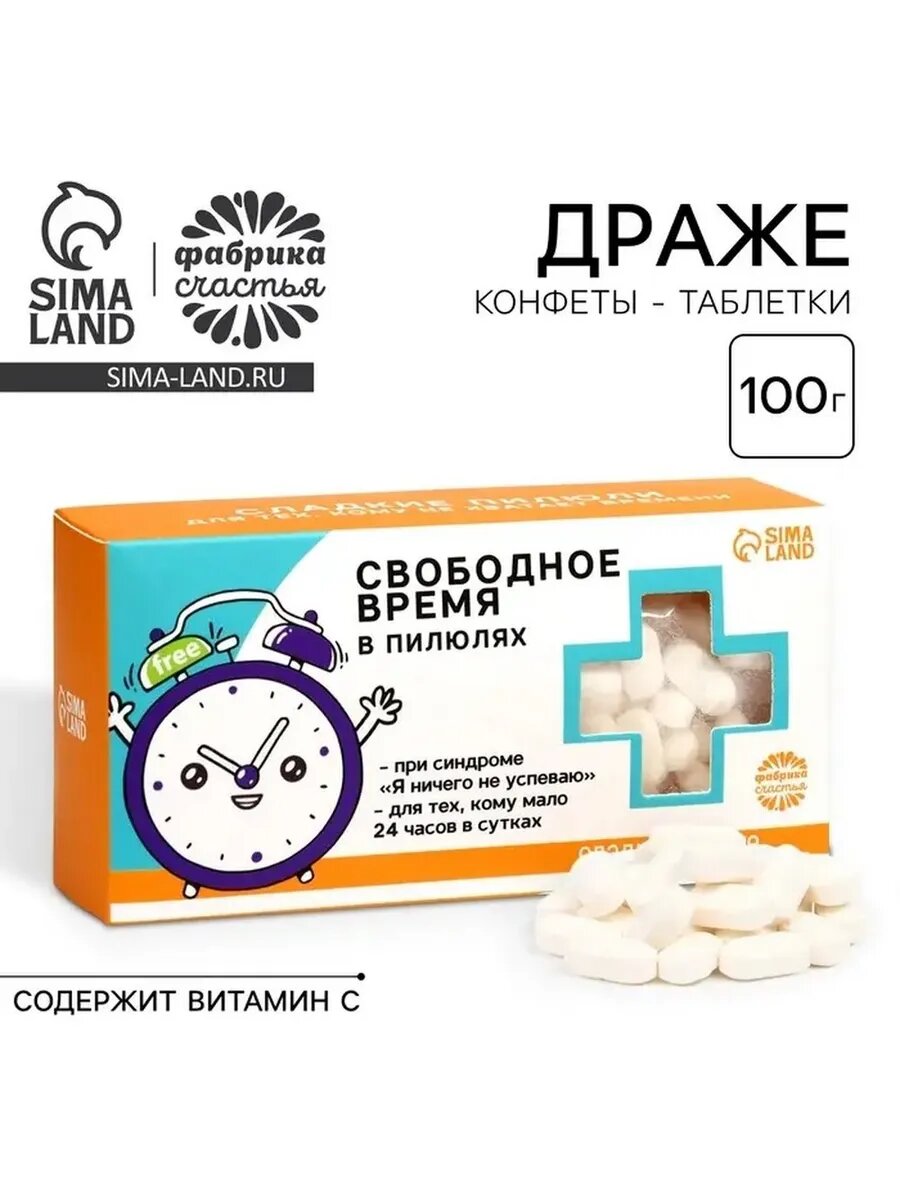 Вкусные драже для бодрого дня