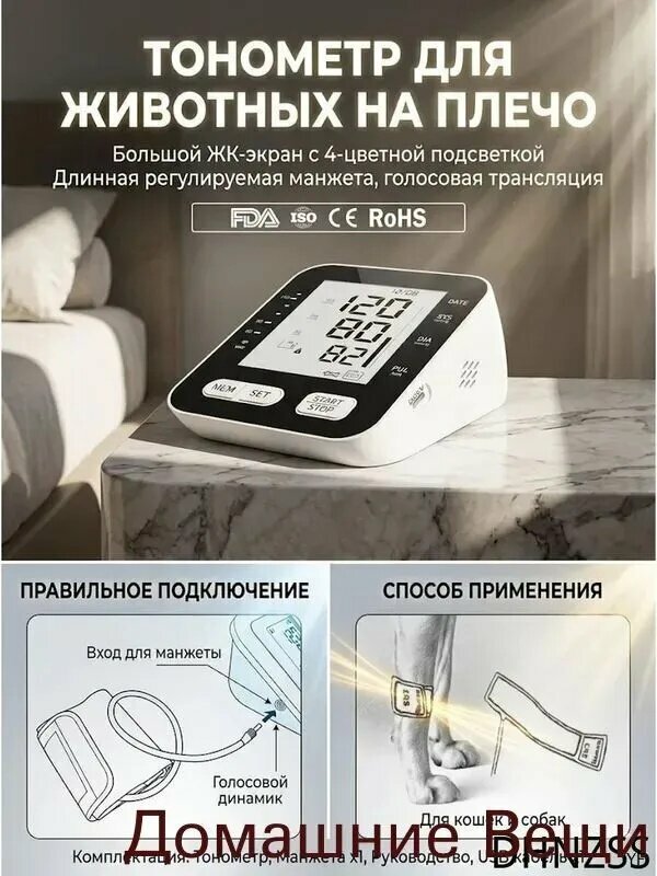 Ветеринарные инструменты — фото 1