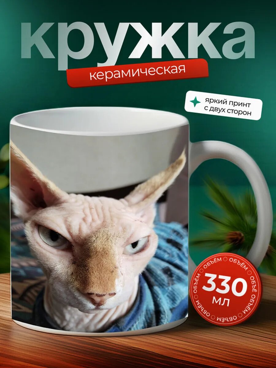 Кружка Пражский ратир кот 48,