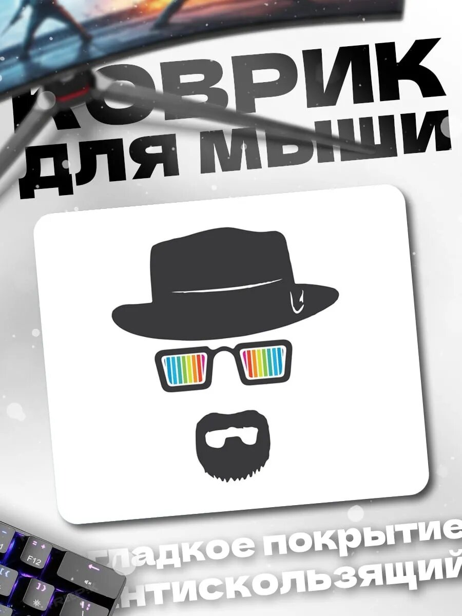 Коврик для мыши Человек в шляпе