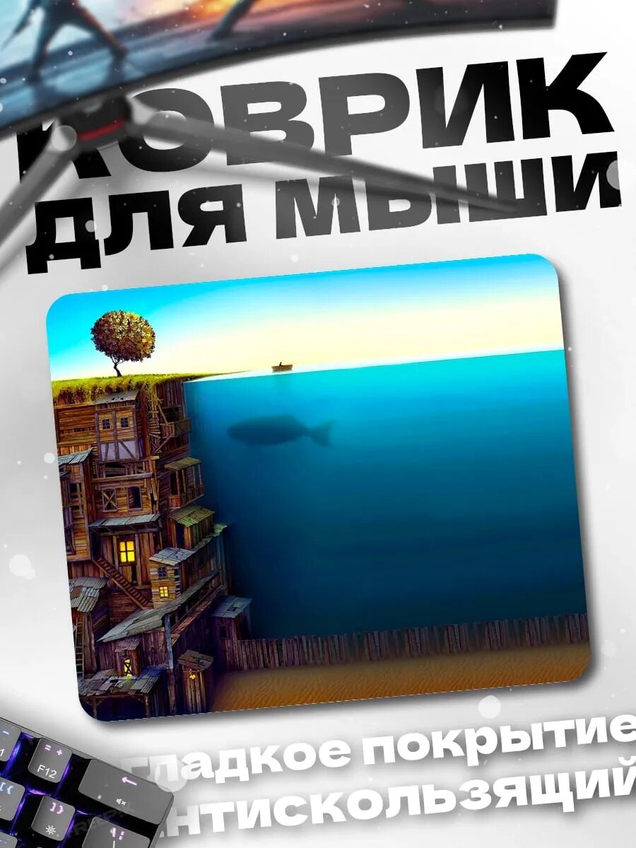 Коврик для мыши Город на обрыве