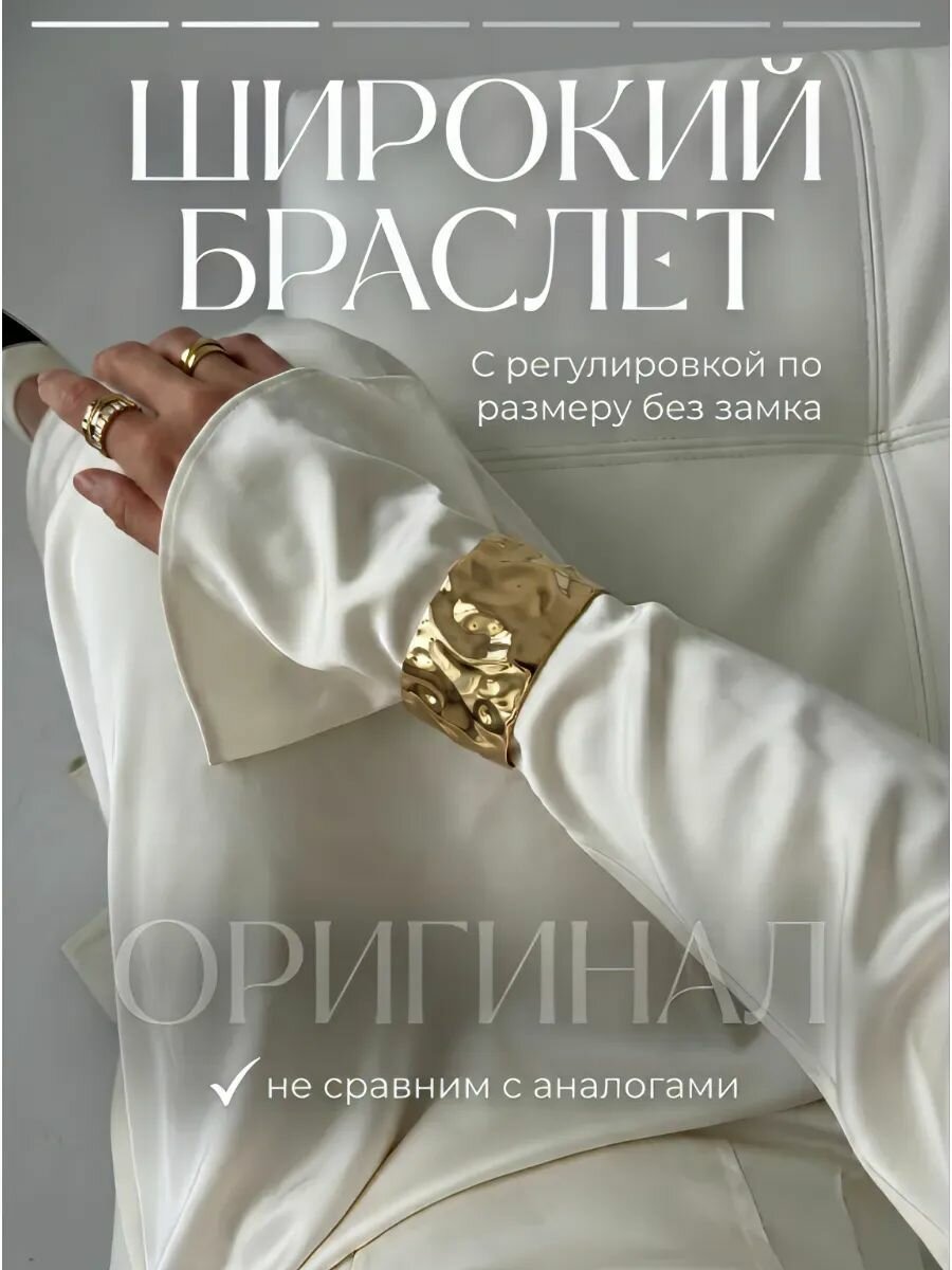 Браслет