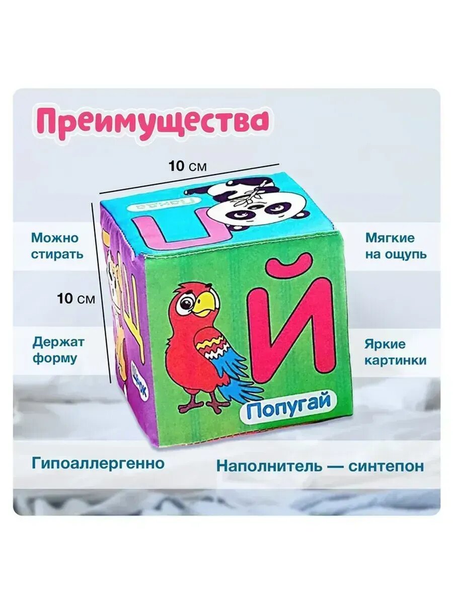 Мягкие обучающие кубики для малышей
