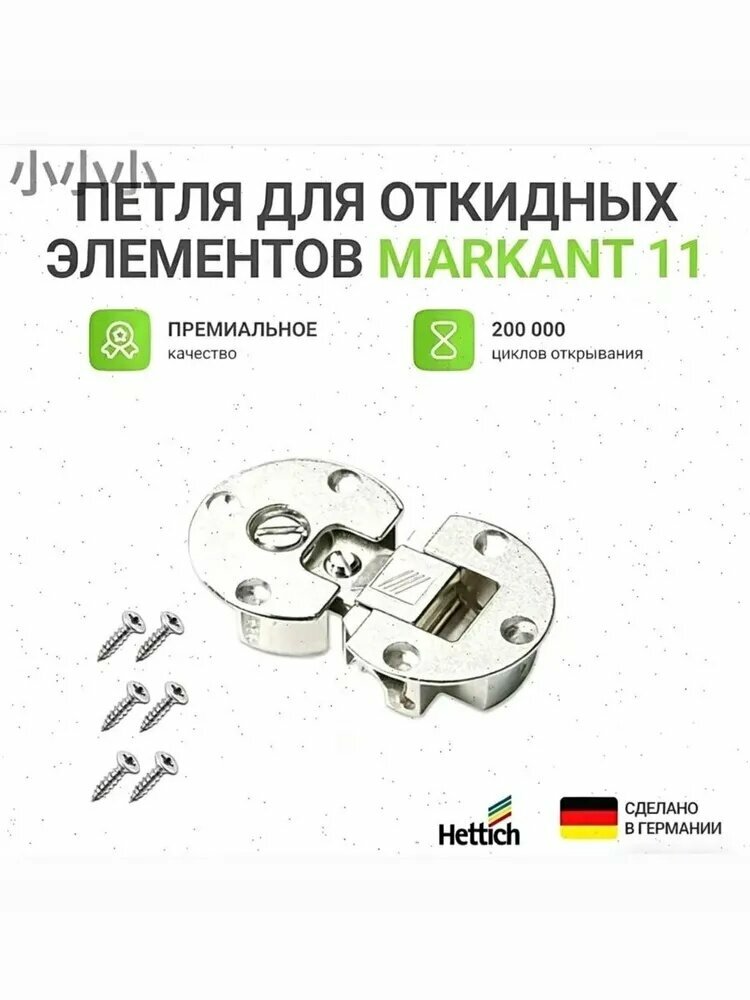 Петля мебельная